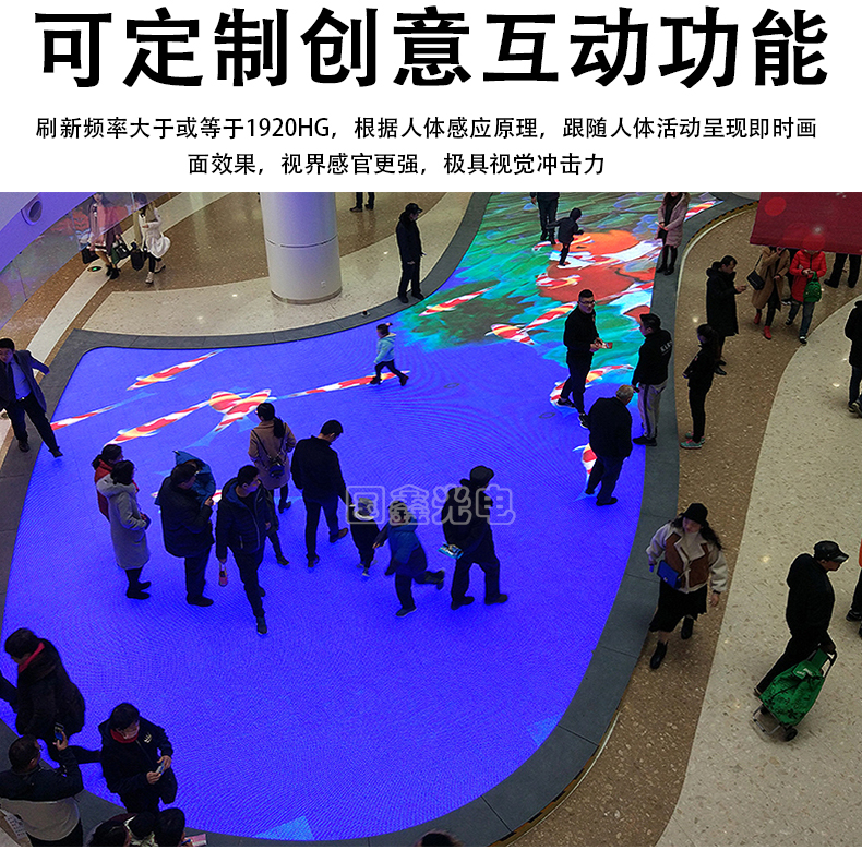 LED地砖屏|LED感应屏|LED互动屏|国鑫光电